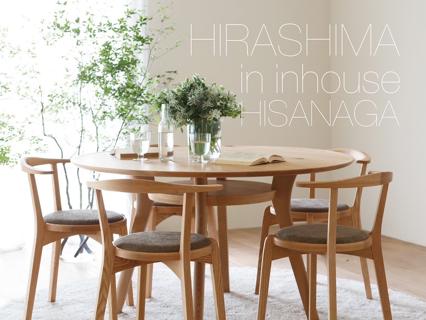 HIRASHIMA展示リニューアル | インハウス久永｜鹿児島の家具・インテリアショップ（天文館・イオンモール）