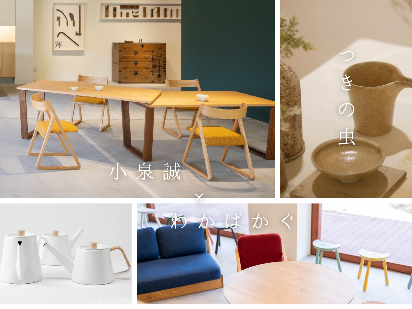 ash DESIGN & CRAFT FAIR 2025 | インハウス久永｜鹿児島の家具・インテリアショップ（天文館・イオンモール）